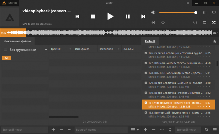 AIMP v5.30.2533 скачать бесплатно последняя русская версия