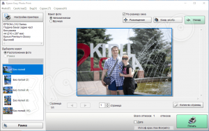 Epson Easy Photo Print 2.83 скачать для Windows XP, 7, 8, 10