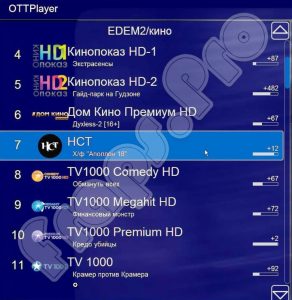OttPlayer 1.1.0 скачать для Windows 10 64 Bit бесплатно